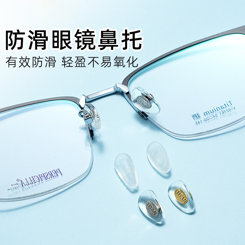 德国眼镜鼻托硅胶超软纯钛鼻托防滑运动鼻垫卡扣气囊眼镜配件垫高