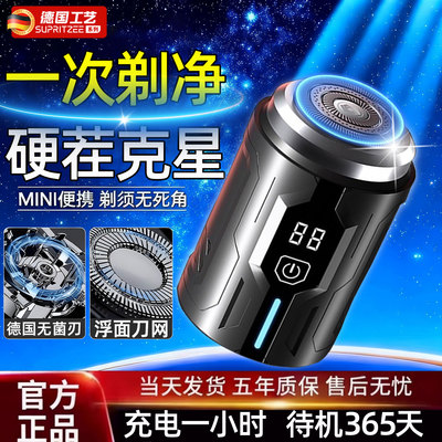 德国电动剃须刀男士2025新款正品