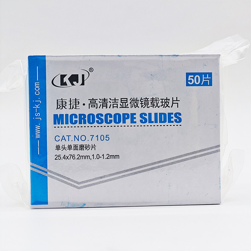江苏康捷牌高清载玻片7105 7101 盖玻片 显微镜配件