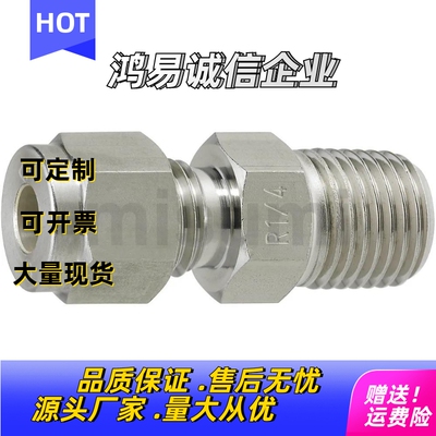 SKTGK3.18不锈钢管接头