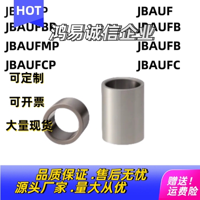 夹具衬套JBAUF26-P20-L20 JBAUFB JBAUFM JBAUFC7 8 9 10 16 2325