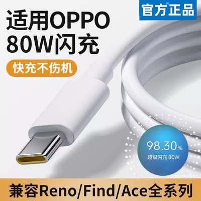 适用oppoReno6充电器65超级闪充opρoreno6Pro手机原正装品0pp0充电头65快充瑞诺六人o6Pro+5G手机不伤机w冲
