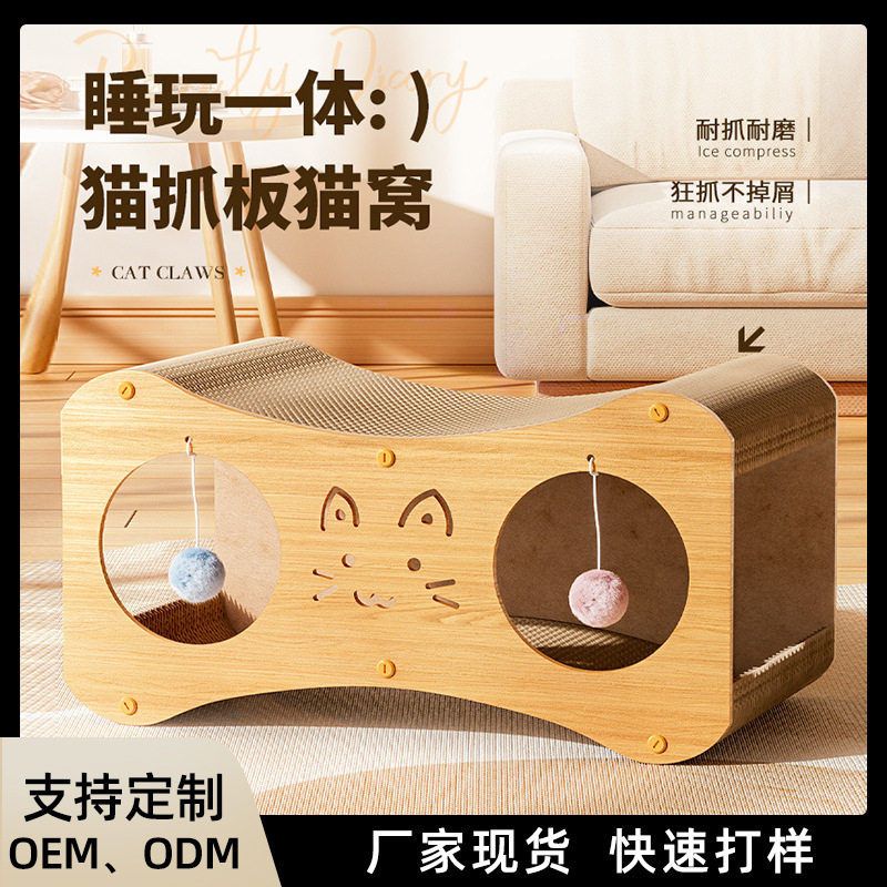 猫咪多功能猫窝猫抓板耐磨耐抓瓦楞纸可替换内芯猫咪玩耍逗猫窝