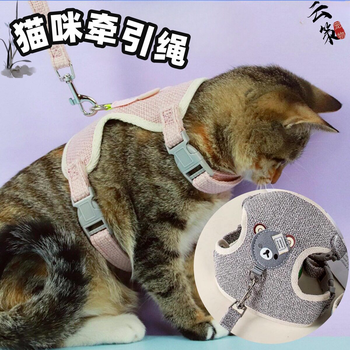 猫咪牵引绳工字背带式可调节狗狗的牵引绳专用防挣脱宠物牵引绳