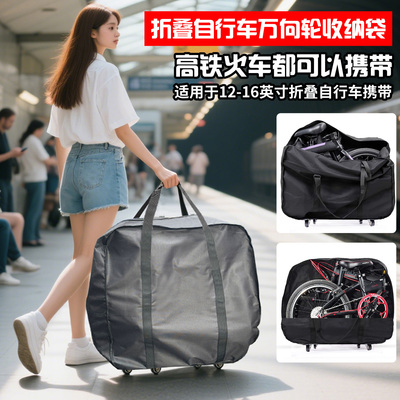 适用小布大行折叠自行车收纳袋