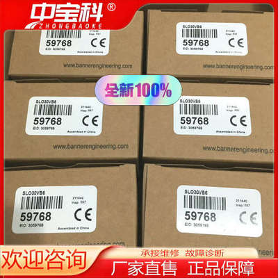 正品SLO30VB6美国邦纳BANNER光电传感器SL030