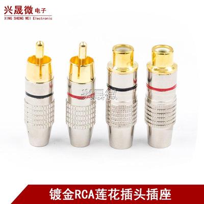 rca免焊镀金莲花头莲花线接头