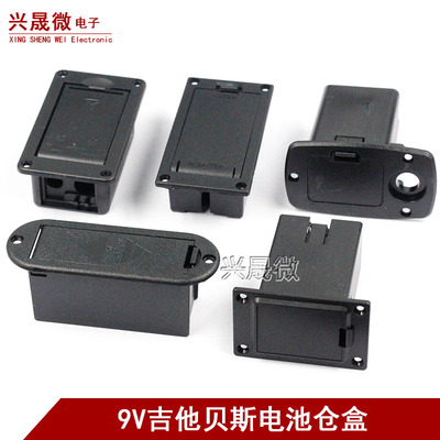 9V主动拾音器电池盒吉他电源盒电池座9伏方块电池仓电池扣线