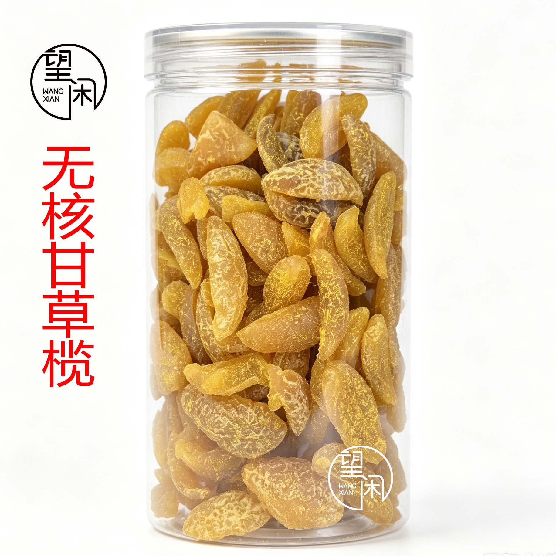 望闲无核甘草榄肉条罐装橄榄干蜜饯零食新兴凉果特产橄榄肉