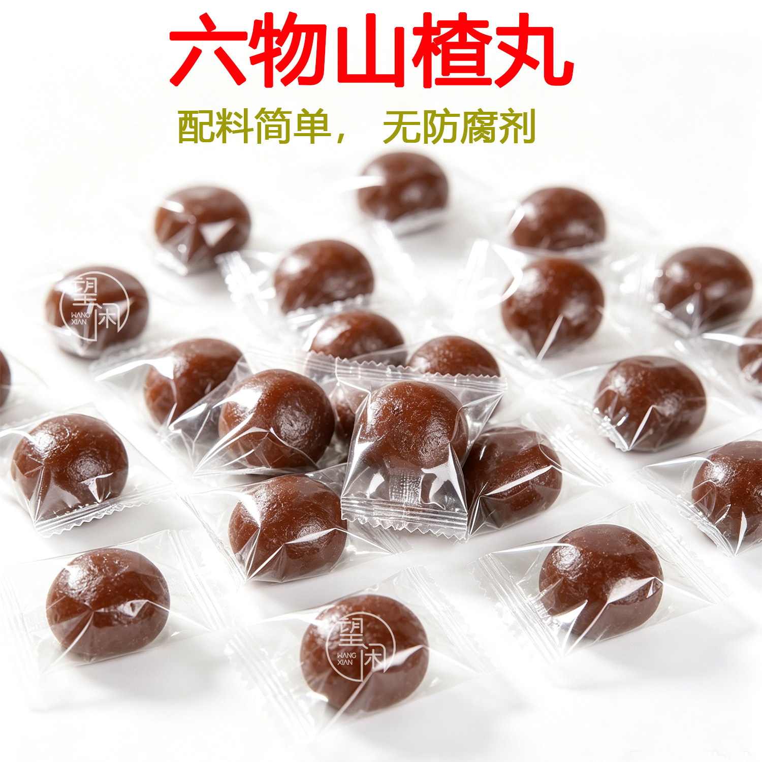 望闲六物山楂丸无添加剂配料简单独立装茯苓鸡内金山楂球儿童零食