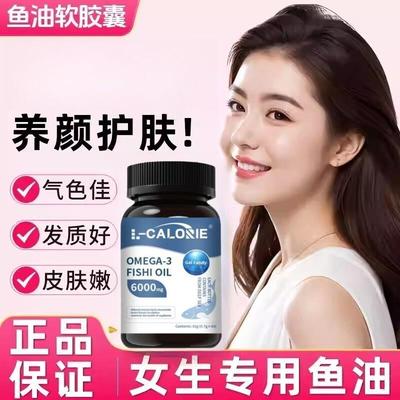 zaaio深海鱼油胶囊95%高纯度深海鱼油软胶囊omega3女生护发养肤
