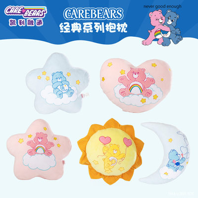 正版爱心小熊care bears卡通抱枕毛绒靠垫可爱卡通靠背腰靠礼物