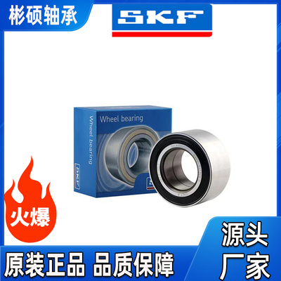 德国进口SKF445539CC轴承车轮毂
