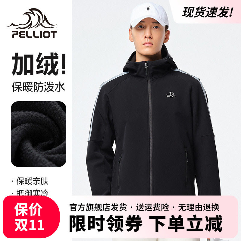 伯希和户外软壳衣男士新款春秋运动保暖加绒休闲夹克连帽外套_虎窝淘