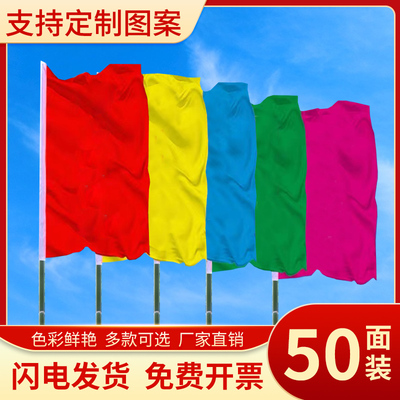 彩旗刀旗定制路边广告旗