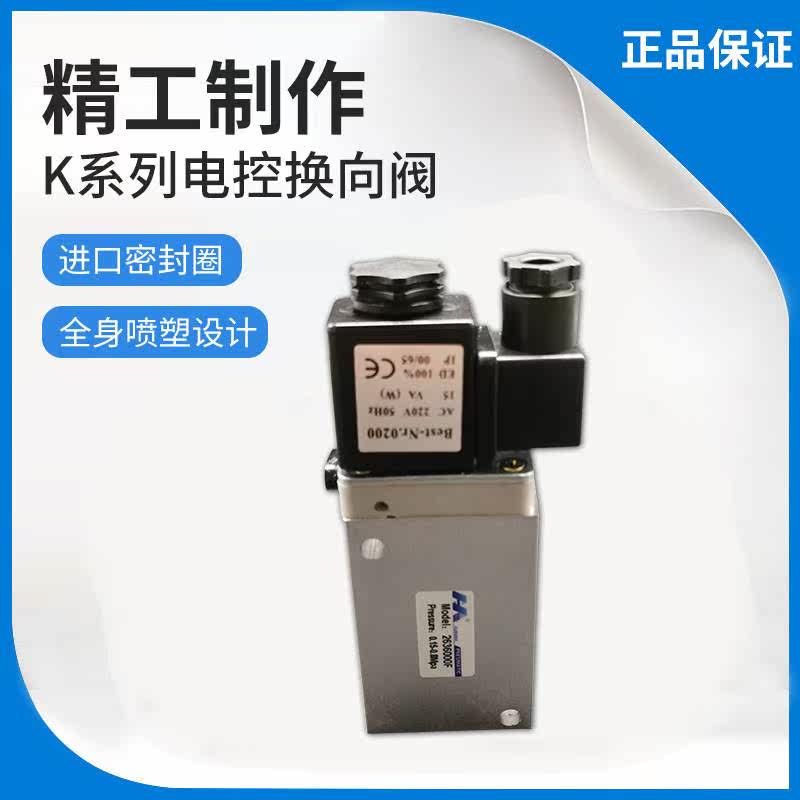 隔套式板式海隆型电磁阀2636000 B F 2637050 DC24V AC220V_虎窝淘