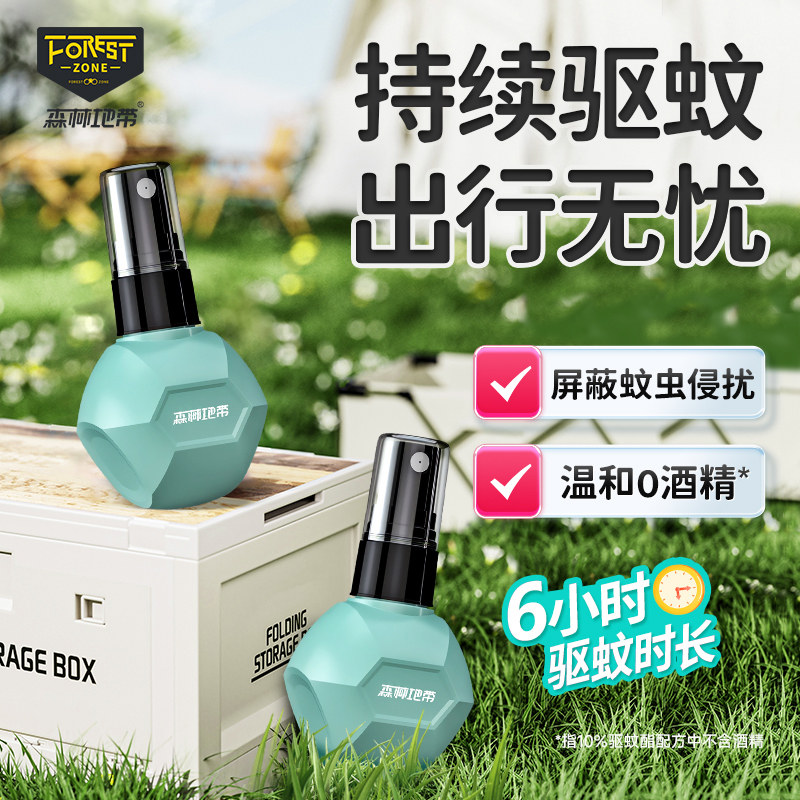 森林地带户外基孔肯雅热防蚊液驱蚊水露营避蚊胺喷雾便携防虫驱虫