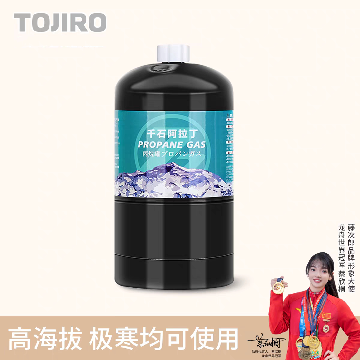 千石阿拉丁丙烷气罐高海拔户外露营防爆耐高寒野炊高山野外燃气瓶