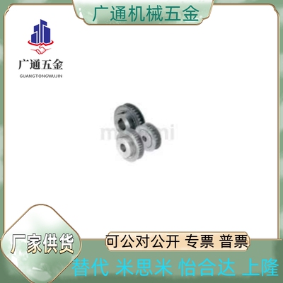 MISIMI同步轮B/K/M/N/ATP10/11/12XL025/031/037/050-A/B-H/V/W/F