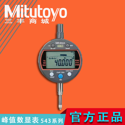 数显指示千分表计算内径表峰值型