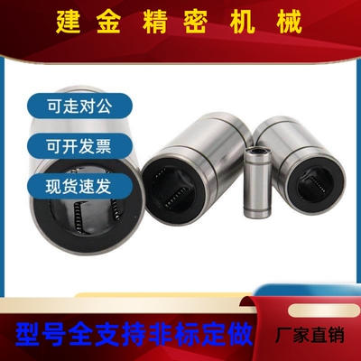 紧凑型直线轴承单衬LM21ONP/双衬LM镀D31 D6 8 10 12 31 16电防锈