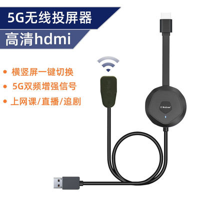 MiraScreen竖屏投屏器旋转显示手机无线连电视5G高清抖音直播带货
