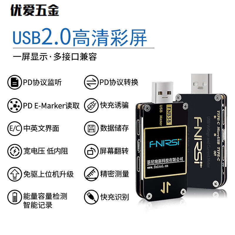 TULX多功能测试仪数显电压表电流表usb充电检测仪测量仪USB_PD快