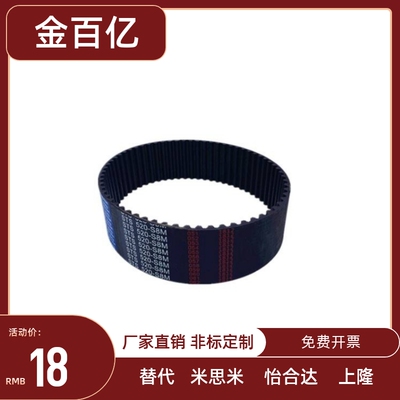 同步带HTBN545/550/560S5M-100/S5M-150/S5M-250高扭矩同步齿形带