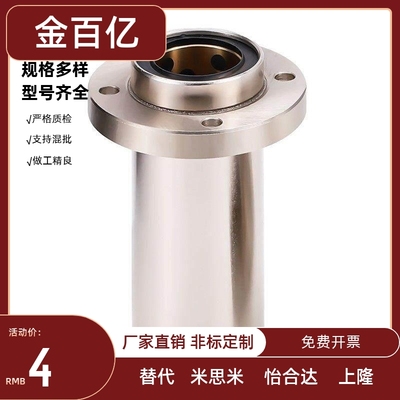 无油10衬套MFINS30-S4W20