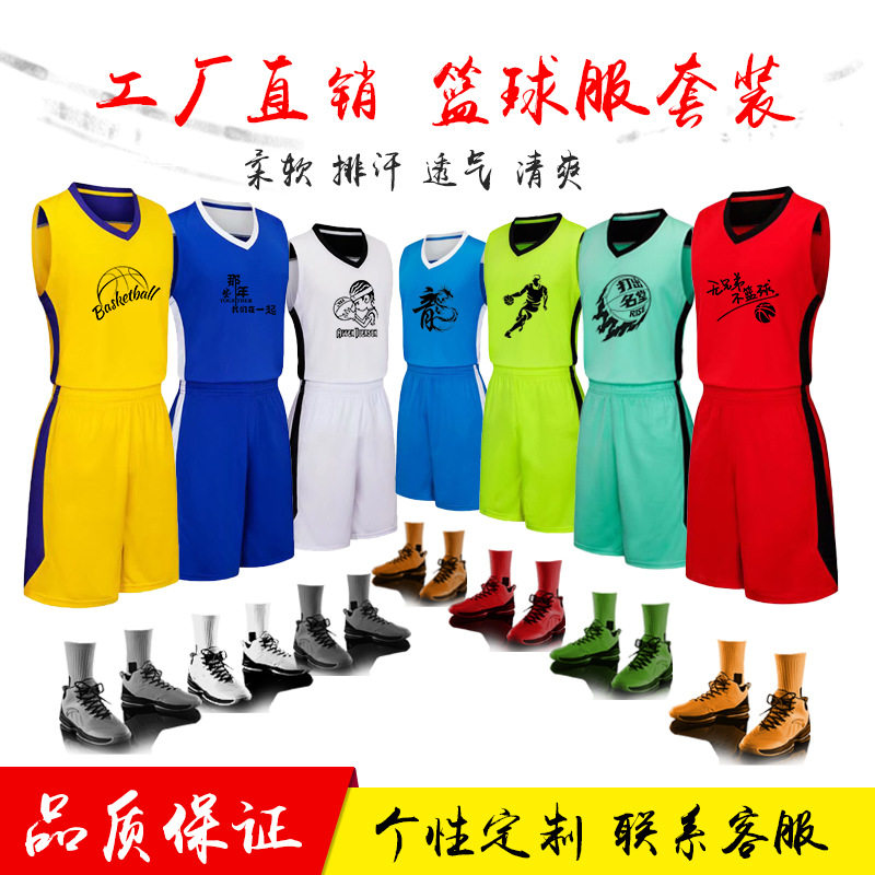 定制篮球服套装男队服学生夏季比赛训练运动印字号儿童背心篮球衣