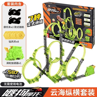 爱动飕狗摩托车搜狗轨道车套装