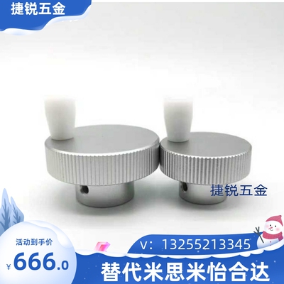 替代米思米HOK/HBKN/HOKW/HBKNW/HOKP 63-12 10 铝合金压纹手轮