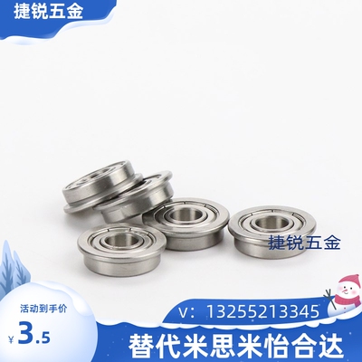 BAL带凸缘法兰轴承692 693 694 695 696 697 698ZZ-E-J SUS怡合达