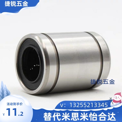 国产替代 短型/中型直线轴承LMUT LMUD6 8 10 12 13 16 20 25 30