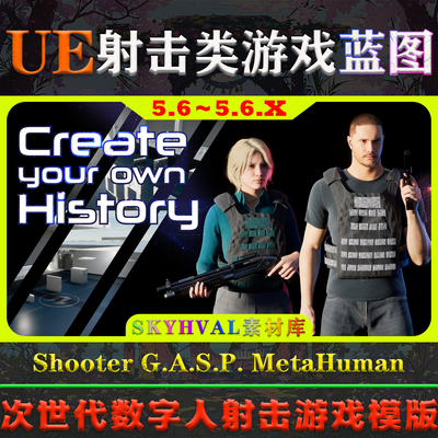 UE5.6.X虚幻蓝图 Dup SINGLE PLAYER Shooter G.A.S.P. MetaHuman
