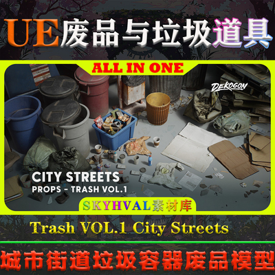 UE5虚幻5道具 Trash VOL.1 City Streets 城市街道垃圾废品模型