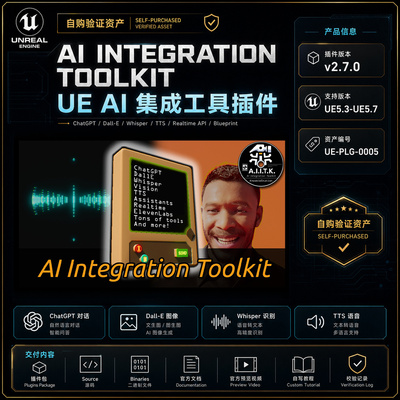 UE5.3-5.7虚幻5插件 AI Integration Toolkit AIITK 人工智能工具