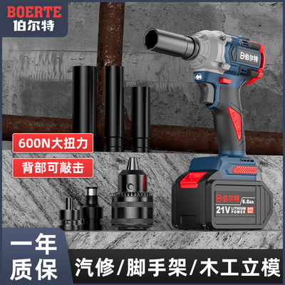 伯尔特电动扳手大扭力无刷锂电池无线工具套筒冲击风炮螺丝起子机