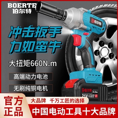 伯尔特无刷电动起子大扭力锂电冲击扳手架子工汽修套筒充电式气动