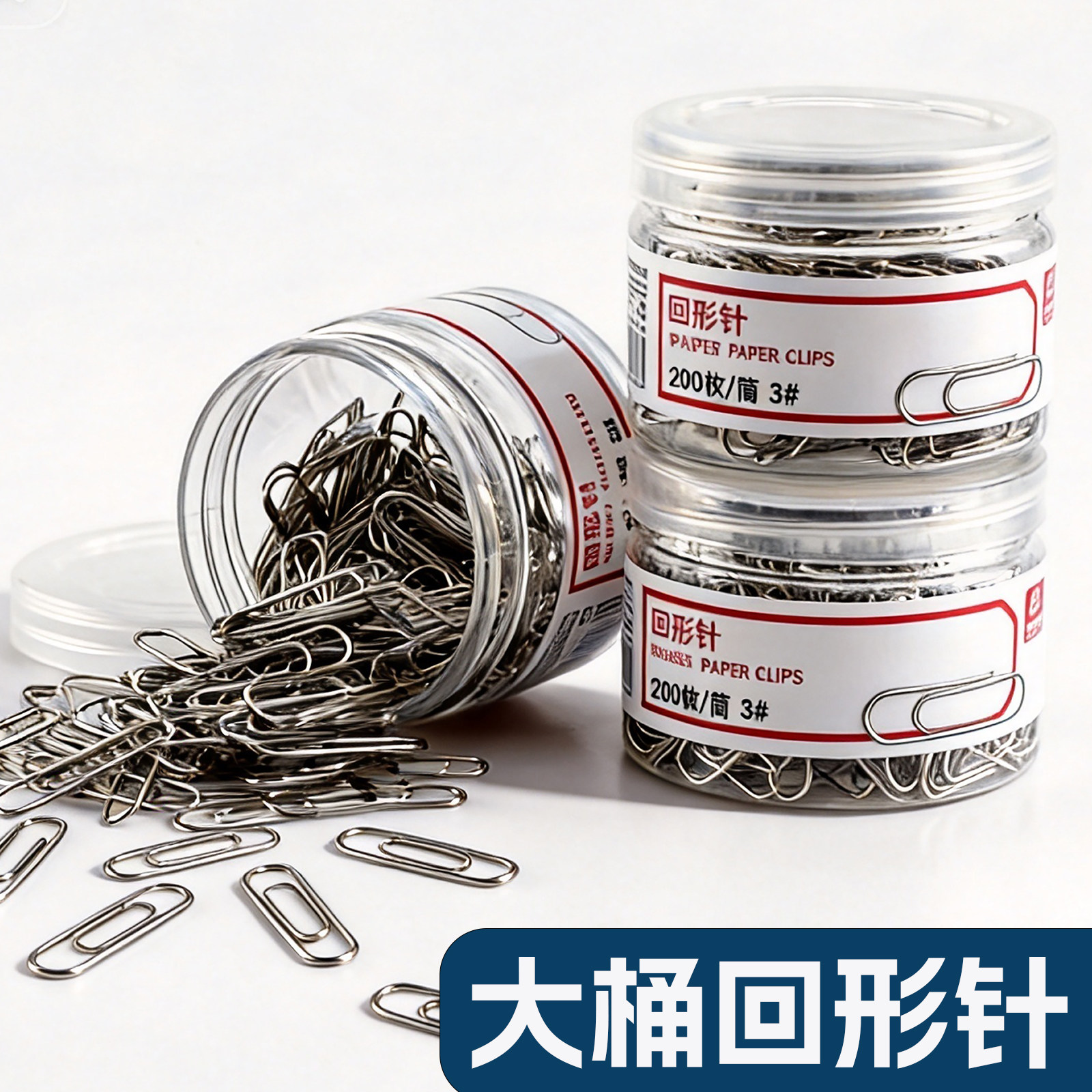 海博信回形针曲别针办公用品彩色安全不锈钢大号别针固定衣服u型回旋针夹子回形夹文件夹书签回行针曲形