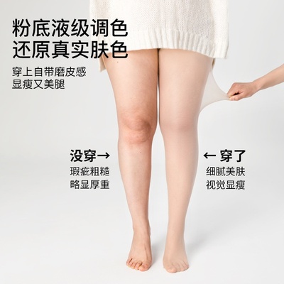 定制  宝娜斯丝袜女薄款防勾丝不掉裆连裤袜加肥加大胖mm大码丝袜