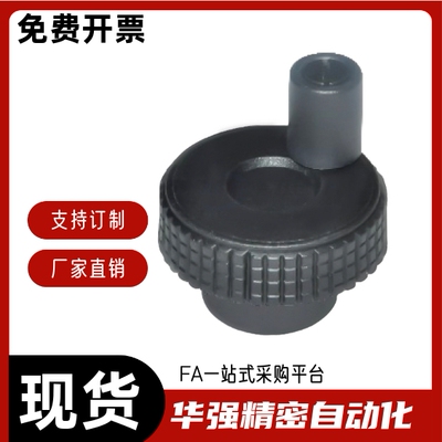 转动手柄型螺钉锁紧型黑色