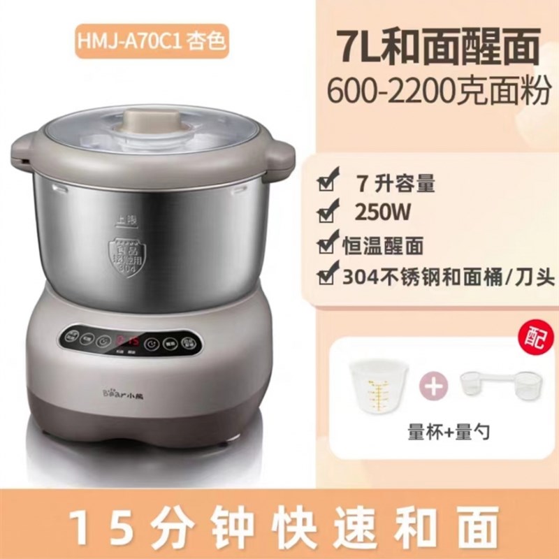 小熊和面机小型多功能全自动揉活面搅拌机7L大容量商用厨师机正品