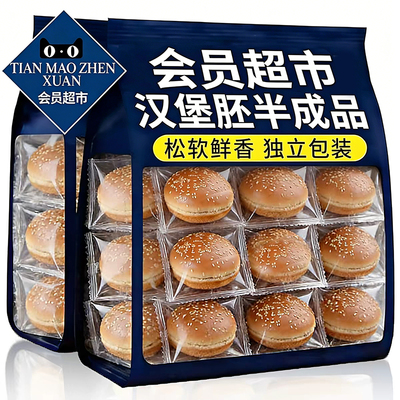 央妈推荐汉堡包面包胚官方旗舰店整箱正品儿童无添加色素营养早餐