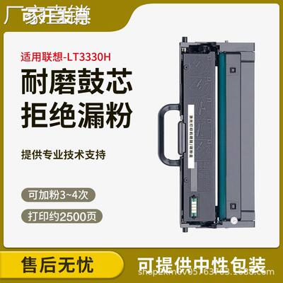 适用联想G338DNS粉盒GM339DNS硒鼓LT3330H打印机墨盒LD3330碳粉