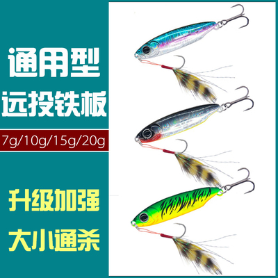 YOULIN友邻路亚远投飘落沉水铁板假饵鲅鱼翘嘴鲈鱼鳜鱼鲶专用拟饵