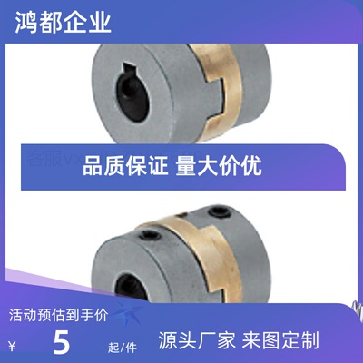 MCOGWK 30 34 38-8-10-14-15-16-18-20 十字联轴器 厂家直销现货
