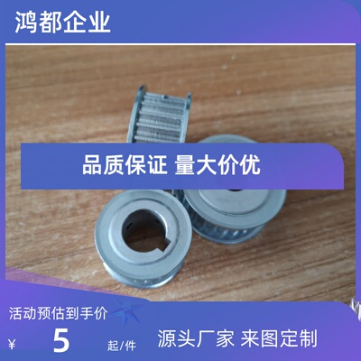 同步轮 PTLA22S5M100-F-8/10   HTLA22S5M100-E-8/10  F-8/10同款