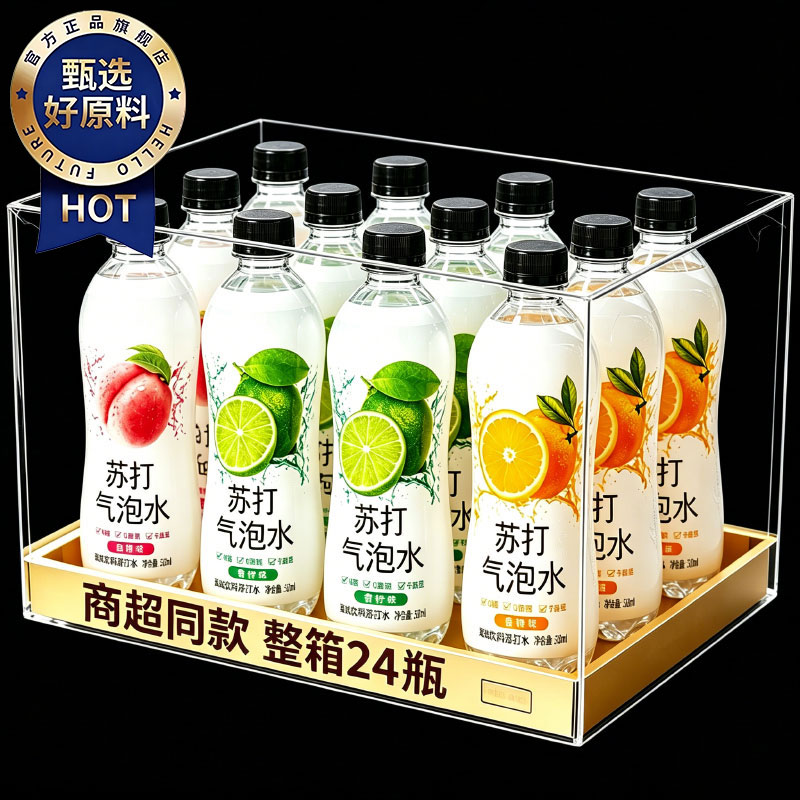 商超同款!天然气泡苏打水官方旗舰店无0糖0脂0卡碳酸饮料整箱24瓶