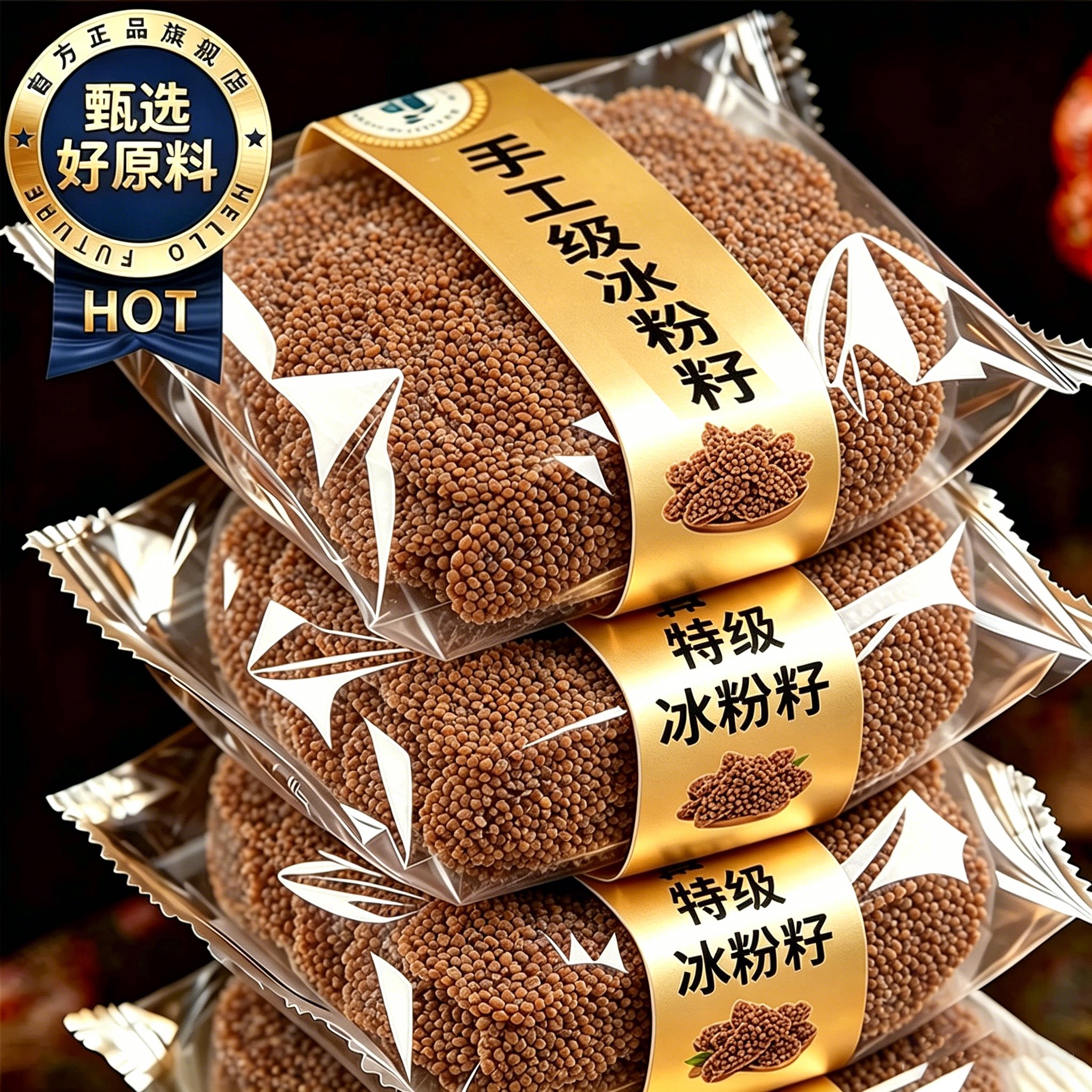 正宗四川手搓冰粉籽商用摆摊手工冰粉籽材料配料全套特色饮品批发